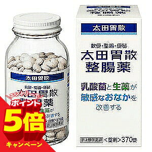 特徴生薬配合でトリプル作用の整腸薬です　太田胃散整腸薬は、整腸生菌、整腸生薬、健胃生薬・消化酵素配合によるトリプル作用で、腸（大腸・小腸）の状態を改善し、便通のリズムを正常に近づける整腸薬です。腸内環境を改善します　ビフィズス菌・ラクトミン...