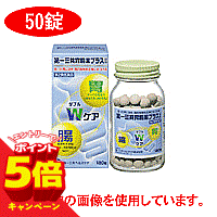 特徴●消化を促進する「リパーゼAP12」（脂肪を分解）、「タカヂアスターゼN1」（糖質・タンパク質を分解）を配合しています。 ●6種の健胃生薬が弱った胃の働きを高めます。 ●腸内バランスを整える植物性乳酸菌「ラクボン」5億個（9錠中）を配合...