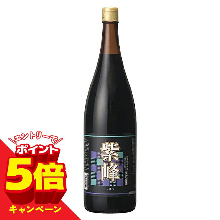 商品特徴紫峰は板前仕立ての醤油です 味に妥協を許さない板前さんは、厳選した醤油に、だしやみりんを加え、独自の醤油を造っています。まろやかで、いっそう味わい深く、料理との相性もさらに完成された板前さんの造る醤油。それが紫峰です。 伝統の蔵出し...