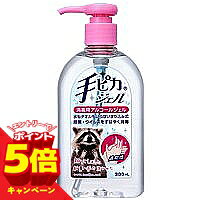 特徴 手にすり込むだけで、バイ菌・ウイルスなどをすばやく消毒。 用法・用量 適量を手指にとり、塗布又は塗擦する。 使用上の注意 してはいけないこと 　(守らないと現在の症状が悪化したり、副作用が起こりやすくなる )&nbsp; 次の人は使用...