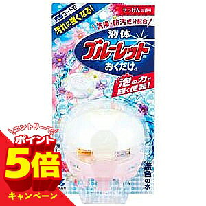 特徴 泡で洗浄し、香りでさわやか ・パワフル洗浄剤を配合。 たっぷり泡立ちながら汚れを包み込み、しっかり洗浄します。 ※使用環境・汚れの程度により、効果が異なることがあります。 ※効果を高めるため、ご使用前に便器を掃除してから使われることを...