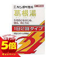 特徴●「葛根湯」は、漢方の古典といわれる中国の医書『傷寒論［ショウカンロン］』『金匱要略［キンキヨウリャク］』に収載されている薬方です。かぜや肩こりなどに効果があります。●かぜのひきはじめで、発熱して体がゾクゾクし、寒気がとれないような症状...