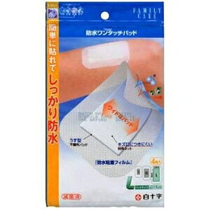 特徴 簡単に貼れてしっかり防水！ 貼りやすさ、優れた防水性はそのままに、パット部分のワイド化で幅の広い擦り傷にも対応いたします！ しっかり防水タイプ！ ● 絆創膏感覚で、簡単・手軽に装着ができます。 ●【透湿度フィルム】で、発汗によるムレを...