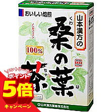 ※こちらの商品は1週間〜10日前後のお届け予定となります。何卒ご了承下さい。 特徴 山本漢方の桑の葉茶100% 軽く焙煎した100%。クサ味を去り、飲みやすく仕上げたティーバックです。 ※ノンカフェイン飲料です。 原材料 桑の葉 広告文責 ...