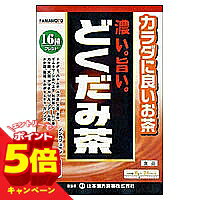 特徴 濃い、旨い。どくだみ茶はどくだみを主原料に、ハトムギ、ハブ茶、どくだみエキスなど、からだに良い16種類の健康素材をバランスよくブレンド濃くておいしい風味にこだわったティーパックタイプの健康茶です。 作り方 お水の量はお好みにより、加減...
