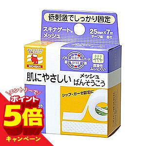 特徴・透湿性が高くムレにくい ・薄くしなやかで皮膚の動きにフィット ・マイルドな貼り心地 　はがす時の痛みが少ない規格25mm×7m使用上の注意・皮ふを清潔にし、よく乾かしてからご使用ください。 ・キズぐちには直接貼らないでください。 ・皮...