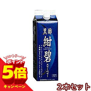 ブルーベリー・クランベリー・ラズベリーの3種類が入った飲みやすい黒酢です。 体に良いと言われる黒酢、もろみ酢、リンゴ酢に沖縄産黒糖やオリゴ糖を加え飲みやすく仕上げました。さらに、アントシアニンを多く含むブルーベリー・クランベリー・ラズベリー...