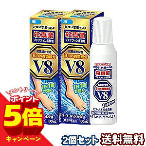 この商品はお1人様1つまでとさせていただきます⇒単品購入はこちら⇒3個セットはこちら⇒10個セットはこちら販売名ヒフールV8水虫液（みずむし・たむし用薬）効果・効能みずむし、いんきんたむし、ぜにたむし用法・用量1日数回、適量を患部に塗布して...