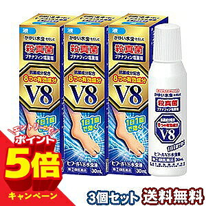 ⇒単品購入はこちら ⇒2個セットはこちら ⇒10個セットはこちら 販売名 ヒフールV8水虫液（みずむし・たむし用薬） 効果・効能 みずむし、いんきんたむし、ぜにたむし 用法・用量 1日数回、適量を患部に塗布してください。 ※使用上の注意をよ...
