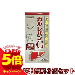 特徴 新鮮な哺乳動物の肝臓を酵素で分解して得られた肝臓加水分解物を主剤としており、肝臓における栄養代謝や、解毒機構に関与し、強壮作用のあるロクジョウと共に有用なアミノ酸として働き、虚弱体質を改善します。 さらに、様々な効能のあるカンゾウの働...