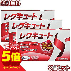 ⇒単品はこちら ⇒送料無料！2個セットはこちら 特徴 赤ぶどう葉の乾燥エキスを1日量360mg配合 長時間のデスクワークや立ち仕事の方にスラっと健康的なラインを目指すサプリメントです。 お召し上がり方 一日2粒を目安に水、またはお湯にてお召...
