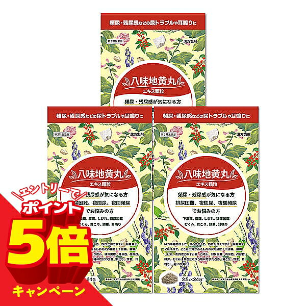 ※パッケージデザイン等は予告なく変更される場合がございます。予めご了承下さい。 ﻿特徴 本草八味地黄丸料エキス顆粒-Hは漢方処方「八味地黄丸」 を煎じて服用する不便をなくし、簡便に服用できるようにエキス顆粒（分包）とした製品で...