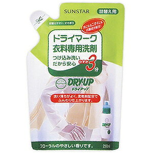 ※こちらの商品は、お取り寄せ商品となっております為、銀行振込決済・返品不可となります。 何卒御了承下さい。 ※パッケージデザイン等は予告なく変更されることがあります。予め御了承下さい。 　 特徴 大事な衣類がご家庭で洗える ドライアップ ●...