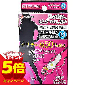 ※パッケージデザイン等は予告なく変更されることがあります。予め御了承下さい。 【商品特徴】 ■たこ・うおのめに。 サリチル酸50%配合 サリチル酸の角質軟化溶解作用を利用した角質剥離剤(靴ずれ・うおのめ用絆創膏)です。 サリチル酸を50%配...