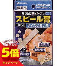 ※ご使用の際は使用上の注意をよく読んで下さい。 商品特徴異なる大きさの患部を併せ持つ方に最適。保護用パッド・固定用テープを組み合わせて使用。患部によく密着する薬剤基剤。規格直径5mm：5枚直径7mm：10枚直径9mm：5枚10×55mm：1...
