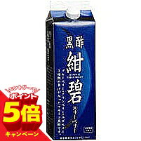 ブルーベリー・クランベリー・ラズベリーの3種類が入った飲みやすい黒酢です。 体に良いと言われる黒酢、もろみ酢、リンゴ酢に沖縄産黒糖やオリゴ糖を加え飲みやすく仕上げました。さらに、アントシアニンを多く含むブルーベリー・クランベリー・ラズベリー...