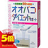 あなたのカラダにおすすめ！！山本漢方健康食品ラインナップはこちら商品特徴食物繊維のブランタゴオバタが主成分、おなかにやさしいダイエット食品、シェイプアップに役立つ自然食品です。リバウンド防止。お召し上がり方本品は、通常の食生活において、1日...