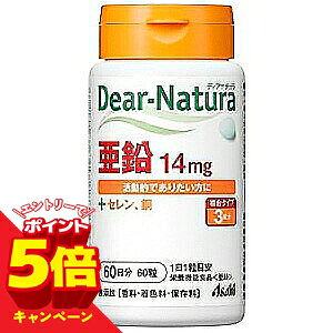 あなたの元気奏でましょう。アサヒ　ディアナチュラ製品ラインナップはこちら＞＞＞活動的でありたい方に商品特徴亜鉛の栄養機能食品です。亜鉛は、味覚を正常に保つ、皮膚や粘膜の健康維持を助ける、たんぱく質・核酸の代謝に関与して健康維持に役立つ栄養素...
