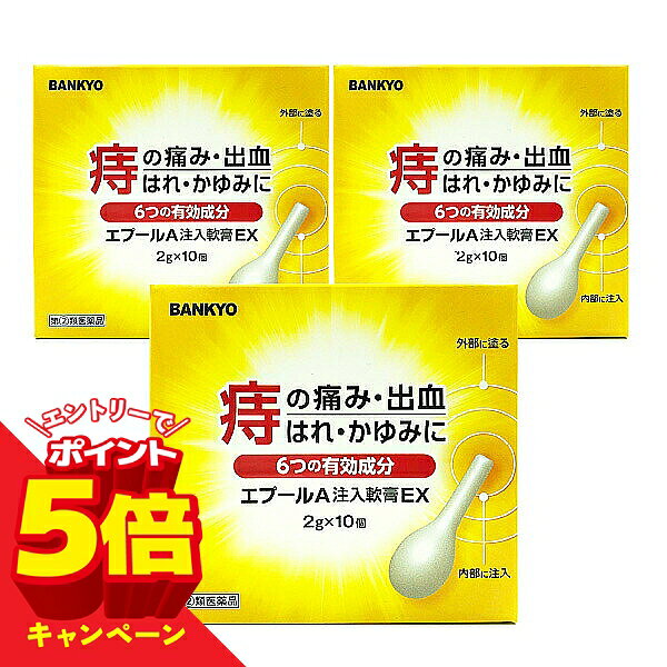 ＜【第(2)類医薬品】エプールA注入軟膏EX＞ ■特徴名 がまんできない肛門のかゆみ・痛みに！痔の初期の代表的な症状となっている、痛み、出血、はれ、かゆみを効果的に緩和します。 ■販売名 第(2)類医薬品 エプールA注入軟膏EX ■効能・効...
