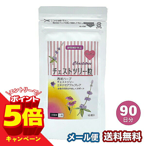 【健康補助食品】 食生活は、主食、主菜、副菜を基本に食事のバランスを。 ■名称 コラーゲン・エキナセアプルプレア・チェストツリーエキス含有加工食品 ■内容量 25.2g（280mg×90粒） ■原材料名 コラーゲンペプチド(ゼラチンを含む)...