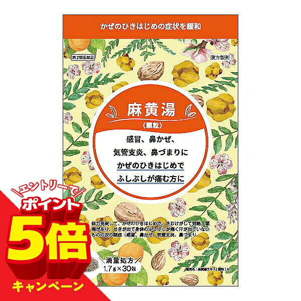 ＜【第2類医薬品】麻黄湯エキス顆粒A ＞ ■特徴 [ 満量処方 ] 麻黄湯エキス顆粒Aは、漢方の古典「傷寒論」収載の漢方処方である「麻黄湯」から抽出したエキスを満量配合した顆粒剤です。 お忙しい方、まだまだ頑張らないといけない方に。 ※満量...