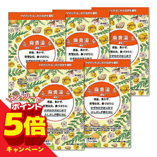 ＜【第2類医薬品】麻黄湯エキス顆粒A ＞ ■特徴 [ 満量処方 ] 麻黄湯エキス顆粒Aは、漢方の古典「傷寒論」収載の漢方処方である「麻黄湯」から抽出したエキスを満量配合した顆粒剤です。 お忙しい方、まだまだ頑張らないといけない方に。 ※満量...