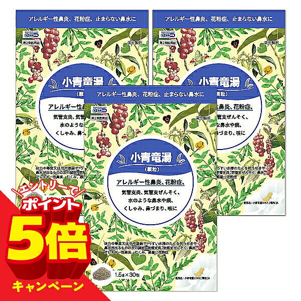 ＜【第2類医薬品】小青竜湯エキス顆粒 A＞ ■特徴 小青竜湯エキス［顆粒］Aは、漢方の古典「傷寒論」に収載されている漢方処方です。 このような方に ・うすい水様のたんを伴うせきや鼻水が出る方の感冒、アレルギー性鼻炎、花粉症に ・うすい水様の...