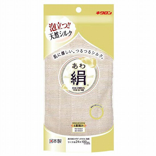 ※パッケージデザイン等は予告なく変更されることがあります。予め御了承下さい。【商品特徴】 ・お肌に触れる表生地に天然絹・綿を使用、中生地は泡立つ繊維で、肌あたりよくやわらかな風合い、たっぷりの泡をつくります。 ・タオルの両端に指がひっかけら...