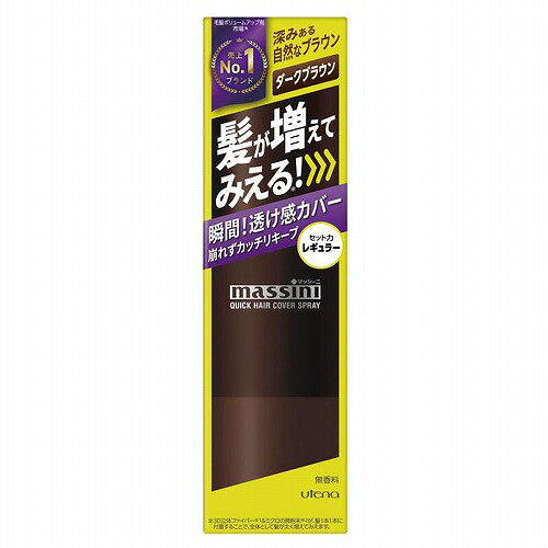 ※パッケージデザイン等は予告なく変更されることがあります。予め御了承下さい。【商品特徴】 スプレーするだけで、3Dファイバー＆ミクロの微粉末が髪1本1本に付着し、太くボリュームアップするヘアカバースプレー。ダークブラウン。 雨・汗に落ちにく...