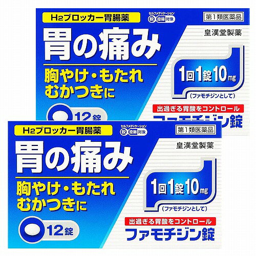 商品特徴●過剰に分泌した胃酸をコントロールして、胃痛、胸やけ、もたれ、むかつきにすぐれた効果を発揮します。●胃酸の分泌をコントロールすることで、傷ついた胃にやさしい環境を作ります。●直径7ミリの小粒で飲みやすい糖衣錠です。効能・効果胃痛、胸...