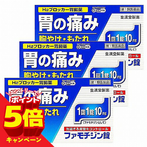 コチラの商品はお一人様1点までとさせていただきます。予めご了承ください商品特徴●過剰に分泌した胃酸をコントロールして、胃痛、胸やけ、もたれ、むかつきにすぐれた効果を発揮します。●胃酸の分泌をコントロールすることで、傷ついた胃にやさしい環境を...