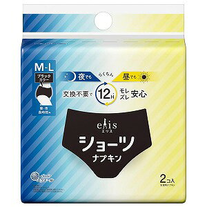 ※パッケージデザイン等は予告なく変更されることがあります。予め御了承下さい。【商品特徴】 ・多い日もモレ不安0へ。ズレに強いショーツ型で全方位がっちりホールド。 ・夜用ナプキン3枚分※の吸収力。量が多い日の経血もしっかり吸収。※当社「エリス...