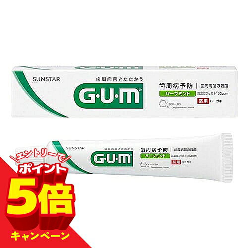 ※パッケージデザイン等は予告なく変更されることがあります。予め御了承下さい。 【商品特徴】 ■歯周病菌を殺菌し、炎症を防いでより効果的に歯周病と口臭を防ぐ。 歯周病菌を殺菌し、殺菌後の菌の破片(LPS)までしっかり吸着除去すると共に、炎症を...