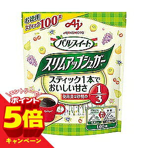 　 ※パッケージデザイン等は予告なく変更されることがあります。予め御了承下さい。 　 特徴 ・「パルスイートスリムアップシュガー」は、砂糖の使用量1/3で同じ甘さのスティックシュガーです。 ・カロリーコントロールしながら、おいしい甘さが楽し...