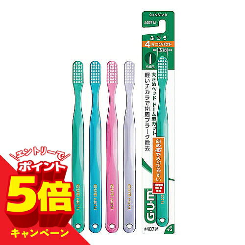 ※パッケージデザイン等は予告なく変更されることがあります。予め御了承下さい。 ※カラーの選択は出来かねますので予めご了承下さい。 【商品特徴】 ・弾力のある毛先が軽いチカラで歯周プラーク（歯垢）を弾き出します。 ・ブラシ中央列の盛り上がった...