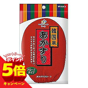 　 ※パッケージデザイン等は予告なく変更されることがあります。予め御了承下さい。 　 特徴 韓国風　あかすり ・あかすりはお肌の汚れを取り去り、アカを落とすことができます。 ・レーヨン糸を特殊加工しているために、水またはお湯につけると縮みま...