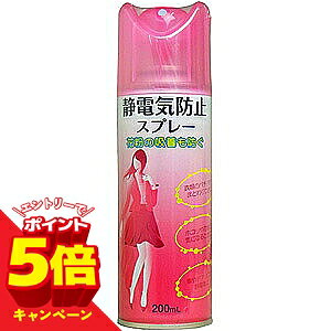 　 ※パッケージデザイン等は予告なく変更されることがあります。予め御了承下さい。 　 特徴 ●スプレーするだけで瞬時に静電気によるまとまりつきを解消します！ ●衣類を着る前に使用することによって嫌なパチパチを予防します！ ●車のシートに使用...
