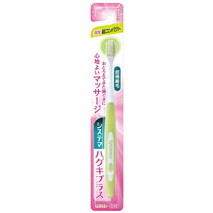 ※パッケージデザイン等は予告なく変更されることがあります。予め御了承下さい。 ※カラーはご指定できません。予めご了承ください。 【商品特徴】 ・「システマ ハグキプラス ハブラシ」は、歯ぐきのおとろえが気になりだした方むけの歯周病ケアができ...