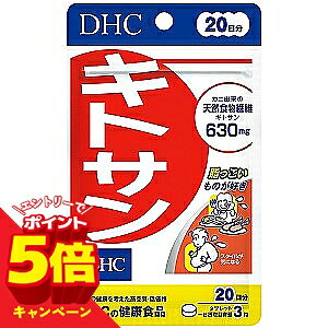 ※パッケージデザイン等は予告なく変更されることがあります。予め御了承下さい。 【商品特徴】 ■揚げもの、肉料理が大好きなら。 キトサンは、カニの甲羅から抽出したキトサンを1日摂取目安量あたり630mg配合。 さらに、高麗人参や米胚芽など健康...