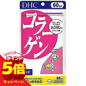 ※パッケージデザイン等は予告なく変更されることがあります。予め御了承下さい。 特徴 DHCの「コラーゲン」は、魚由来の海洋性コラーゲンにビタミンB1、B2を配合。 摂取目安 1日6粒目安／60日分 内容量 60日分（360粒） 成分・分量 ...