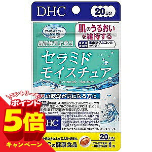 ※パッケージデザイン等は予告なく変更されることがあります。予め御了承下さい。 【商品特徴】 ・機能性関与成分(米由来グルコシルセラミド)を1日摂取目安量あたり3.5mg配合した機能性表示食品です。 ・顔・首・背中・脚など、肌の乾燥が気になる...