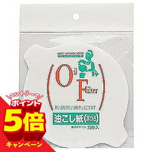 ※パッケージデザイン等は予告なく変更されることがあります。予め御了承下さい。商品特徴・熱い油も冷たい油もサッとこせます。 ・使い易い耳つきタイプ。・細かい揚げカスなどをろ過して油をきれいにします。・蛍光染料は含まれておりません。 ・天ぷらや...