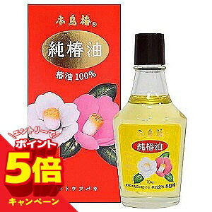 ※パッケージデザイン等は予告なく変更されることがあります。予め御了承下さい。商品特徴 純椿油100%、椿の実を絞った油そのままで、添加物一切なし・無香料のナチュラルオイル。 椿油は植物油の中でも、人間の皮脂成分に非常に似ているオレイン酸の含...