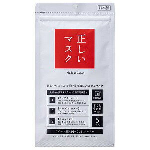 ※パッケージデザイン等は予告なく変更されることがあります。予め御了承下さい。【商品特徴】 正しいマスクとは長時間快適に過ごせるマスク。快適さを実現する「3つの科学的構造」 1.口元空間保持するリップキーパー 2.正しい装着位置を保つノーズフ...