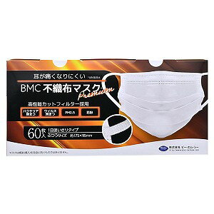 ※パッケージデザイン等は予告なく変更されることがあります。予め御了承下さい。【商品特徴】 6mm幅のやわらか耳ヒモで、耳が痛くなりにくく長時間でも快適に装着！【サイズ】約95×175mm【素材】 本体・フィルター：ポリプロピレン不織布耳ひも...