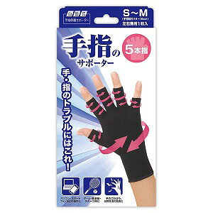 ※パッケージデザイン等は予告なく変更されることがあります。予め御了承下さい。【商品特徴】 ●手指、手首の保護、固定に。強力伸縮サポーターで負担を軽減します。●手指、手首にぴったりフィット！手を自然な形に ●圧迫固定、指の第二関節から手首まで...