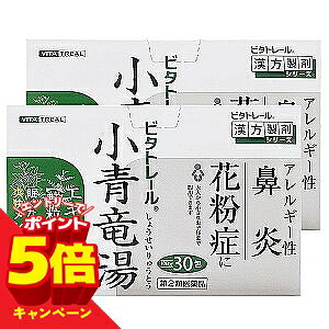 特徴ビタトレール漢方製剤シリーズより、“眠くならない”アレルギー性鼻炎のお薬の登場です。お忙しい方、まだまだ頑張らないといけない方に。 小青竜湯エキス［顆粒］Aは、漢方の古典「傷寒論」に収載されている漢方処方です。このような方に； ○うすい...