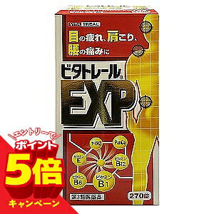 製品特徴● ビタミンB1誘導体フルスルチアミン、ビタミンB6、ビタミンB12を配合し、目の疲れ・肩こり・腰の痛みなどツラい症状にすぐれた効果をあらわします。 ● 補酵素（コエンザイムA）となってエネルギー産生に重要な働きをするパントテン酸カ...