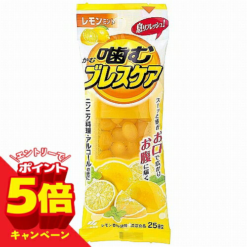 ※パッケージデザイン等は予告なく変更されることがあります。予め御了承下さい。【商品特徴】・ 噛むブレスケアは、噛んだ瞬間ミントの爽やかさがお口いっぱいに広がる新食感のお口清涼グミ。・ グミの中のミントオイルやパセリオイルなどの清涼成分が息を...