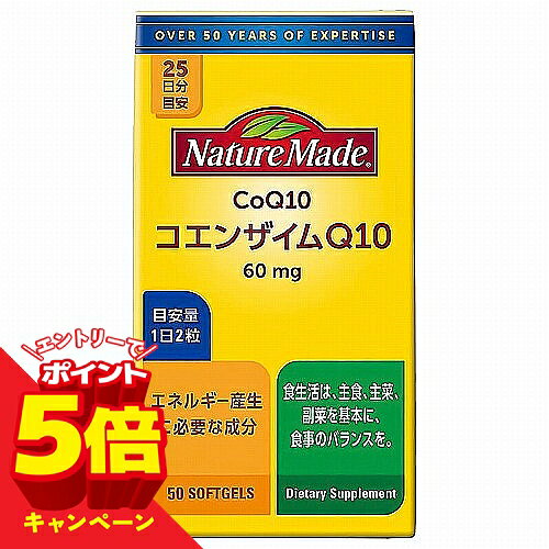 ※パッケージデザイン等は予告なく変更されることがあります。予め御了承下さい。【特徴】 コエンザイムQ10はエネルギー産生に欠かせない成分で、40歳を過ぎる頃から減少します。いつまでも若々しさを保ちたい方に。名称：コエンザイムQ10含有食品【...